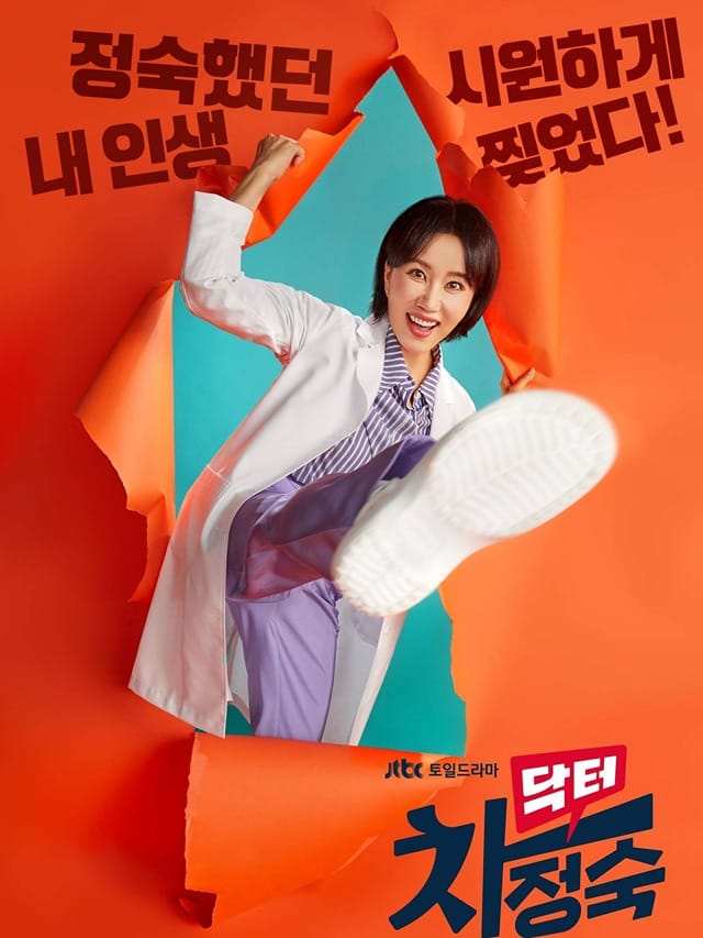 Dr Cha Ending Explained - Sportskeeda Stories